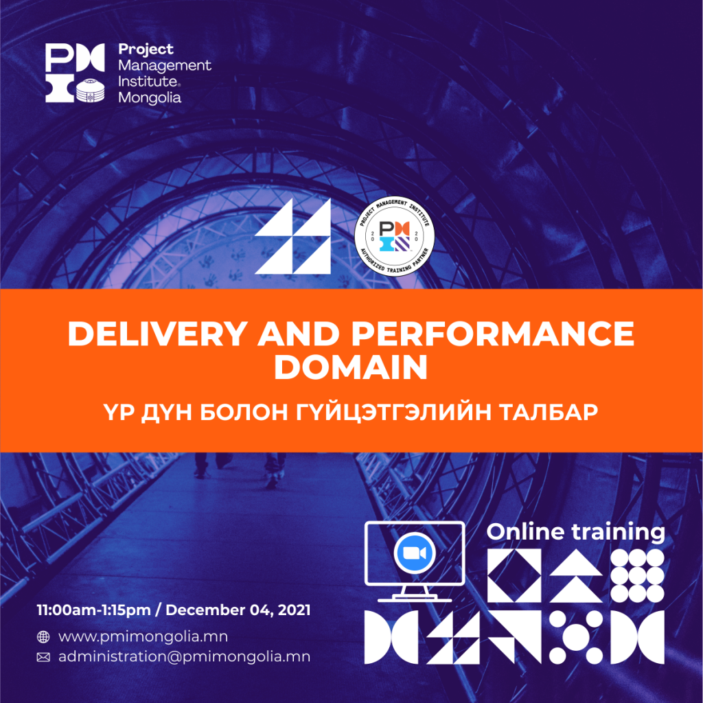 Project Work Domain – Project Management Institute Mongolia